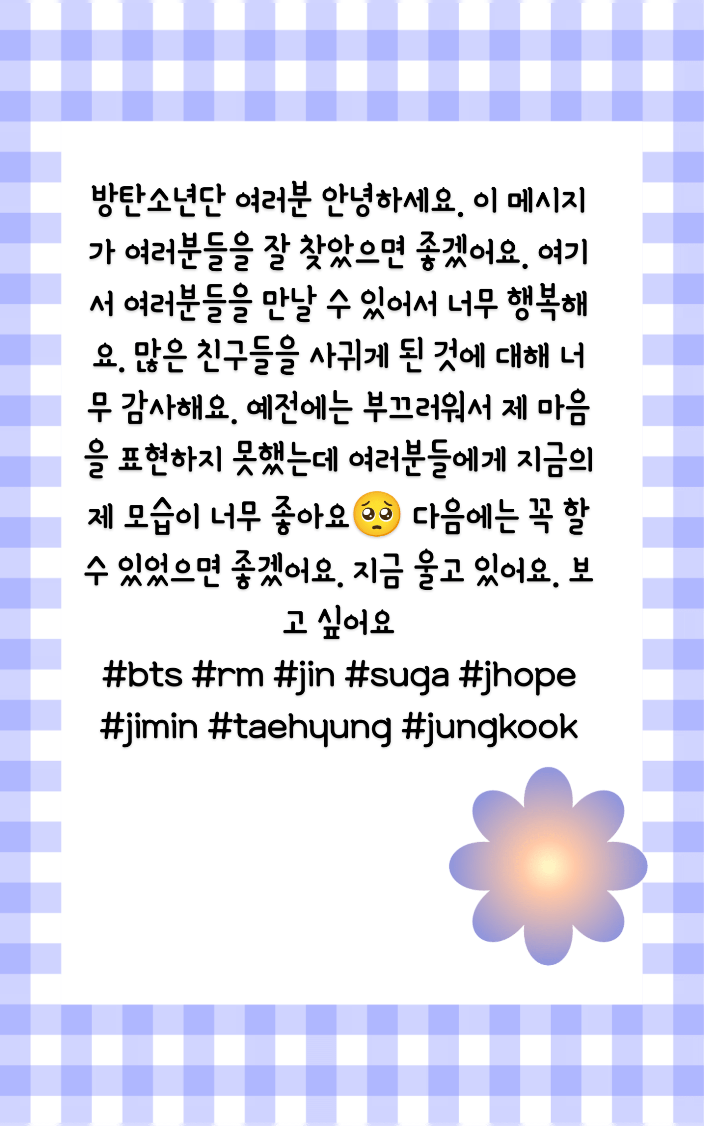BTS Weverse Fan Letter