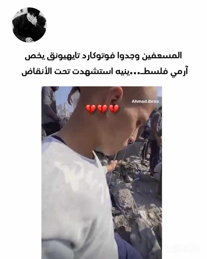 BTS 커뮤니티 포스트 - I hope Taehyung sees this girl from Palestine