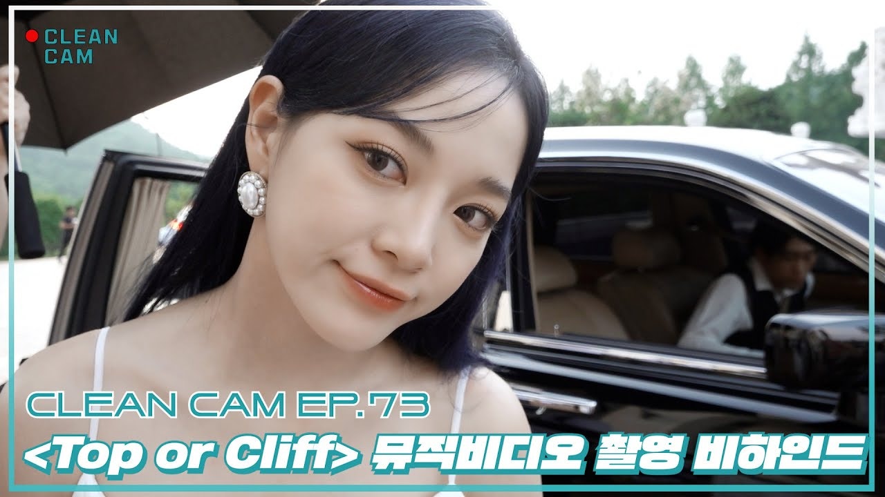 Weverse KIM SEJEONG Media - [CLEAN CAM] ep.73 'Top or Cliff' 뮤직비디오 촬영 비하인드