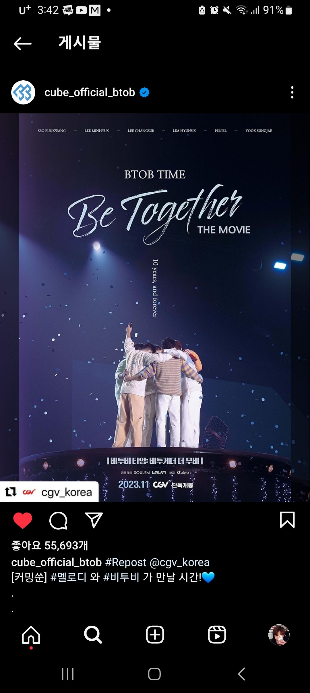 BTOB Community Post - 비투비 탈큡축하햐요 이름은 못쓰니까 비투비가 그룹명 멜로디하고 멜디들이 팬명비투비로 하자요!