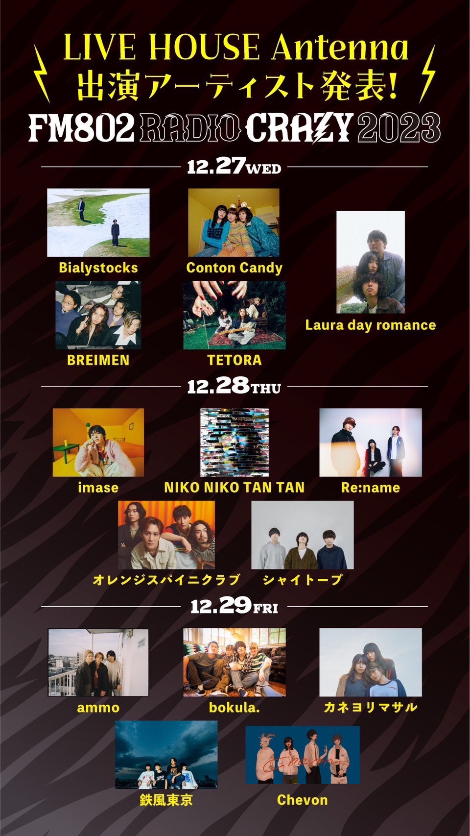 imase Community Posts - 出演決定 12/27(水)〜12/29(金)インテックス大阪 FM802「RADIO CRAZY」 に #imase の出演が決定！🎊 ...