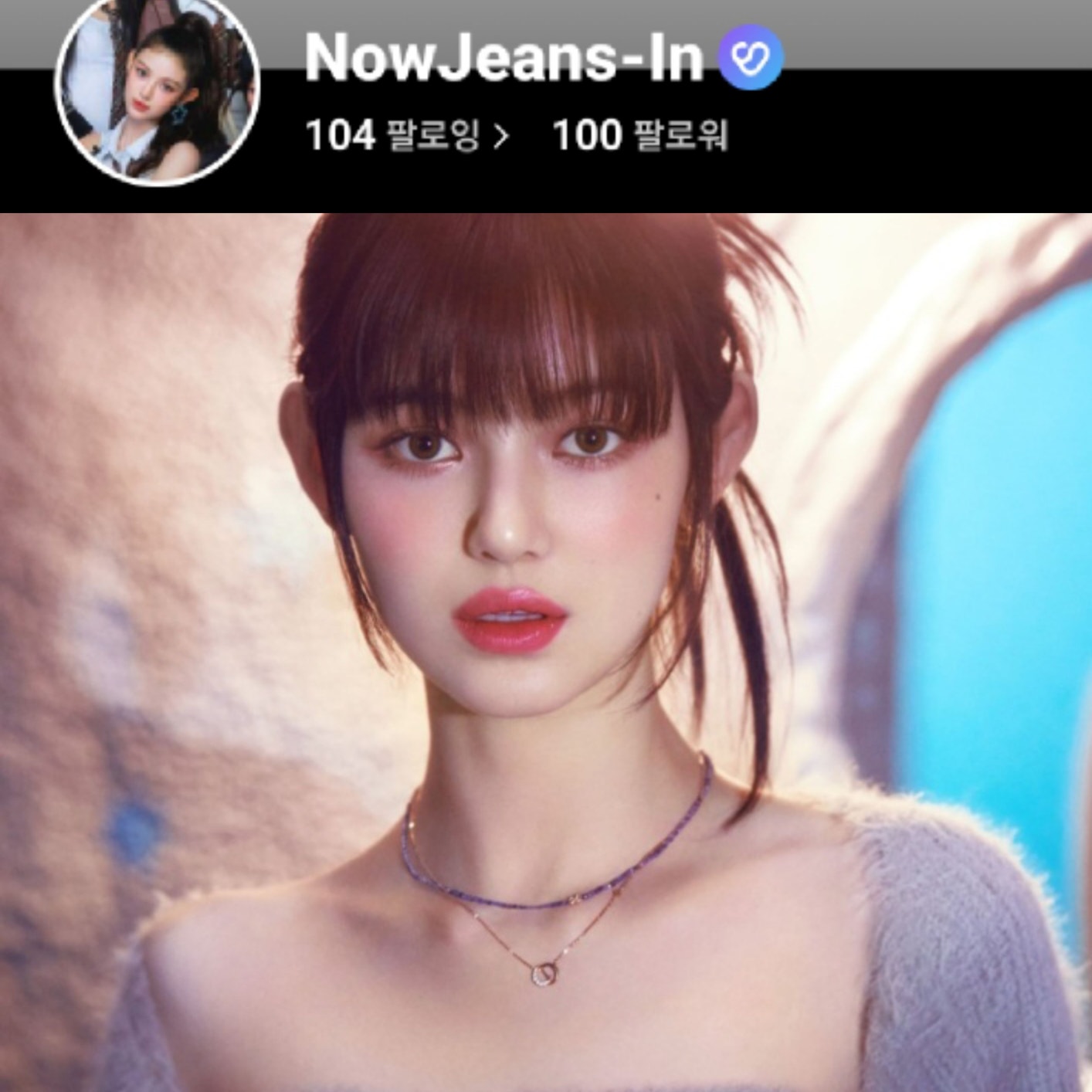 NewJeans Community Post - 허걱! 100팔로우라뇨..!! 진짜 정말 감사드려요😆😆😆😁😁😁🙏🏻🙏🏻🙏🏻⭐⭐🤗🤗⍢⃞ 100장 사진나눔!