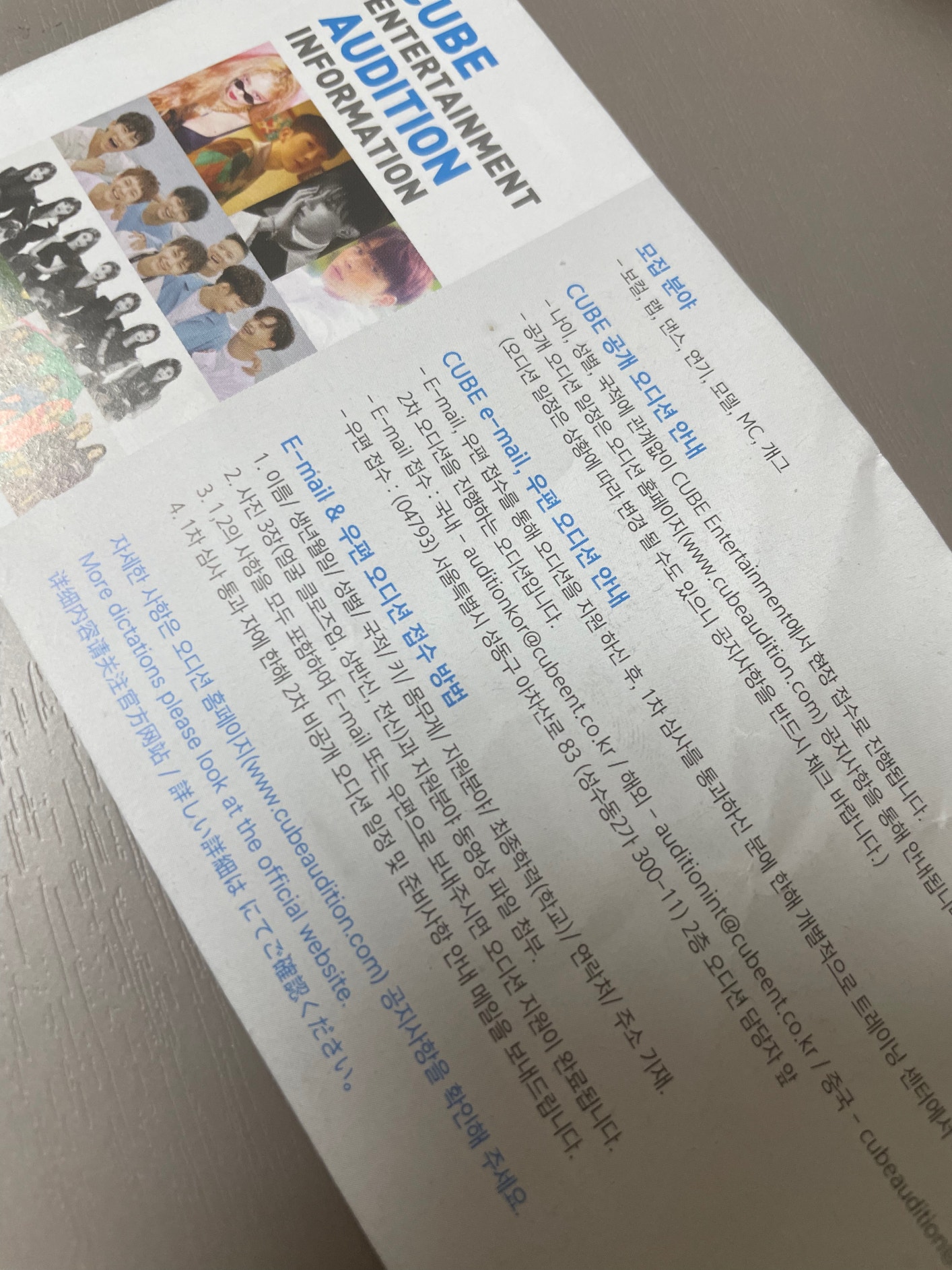 Btob Community Post 님들 저 종이 대체 뭐에요 무슨 굿즈같은 건가요 집에 2장이나 잇는데