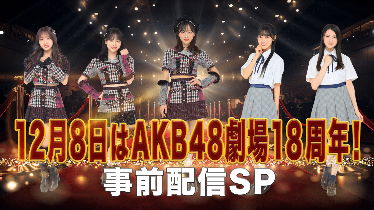 AKB48 Weverse Live