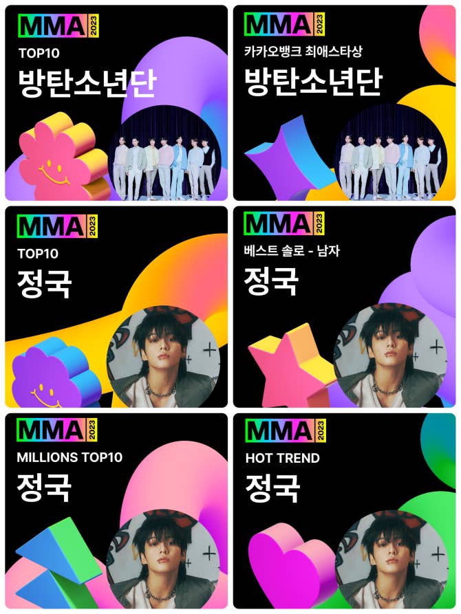BTS Community Post - MMA2023 뮤직 어워즈 ️축하해💜 🏆 방탄소년단 카카오뱅크 최애 스타상 🏆 방탄소년단 TOP10상 🏆 정국 TOP10상 🏆 정국 ...