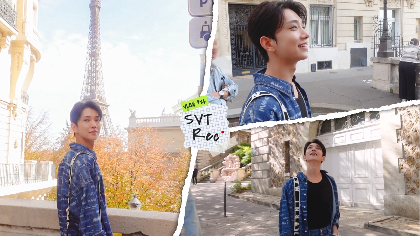Weverse SEVENTEEN Media - [SVT Record] 파리에서의 산책 | 같이 걸어요 | 슈아의 에펠탑 방문기 #26