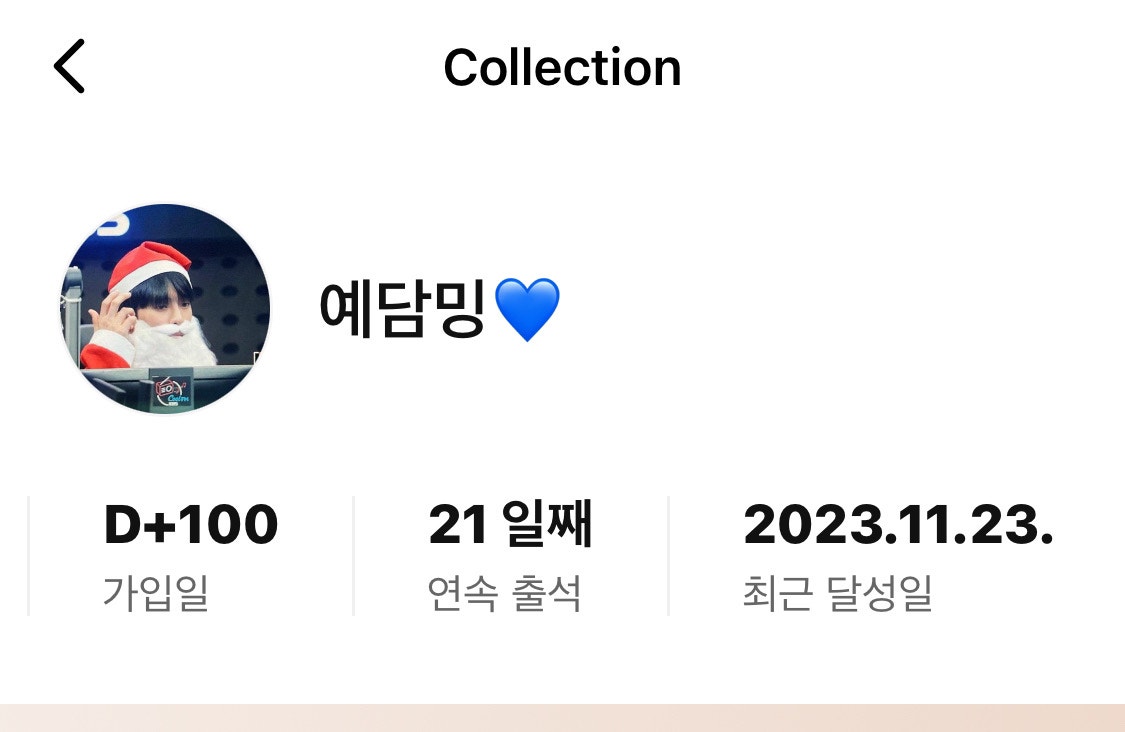 Btob Community Post 와 벌써 100일이네요 우리 비투비와 멜로디들과 함께한지한창 입시 때문에 정신적으로도