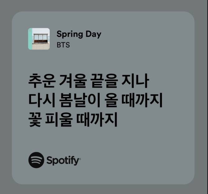 Bts Community Post 추운 겨울이 지나때 봄날이 다사 올때 예쁜 벚꽃밭에 다시 만나자 그때까지 건강하게