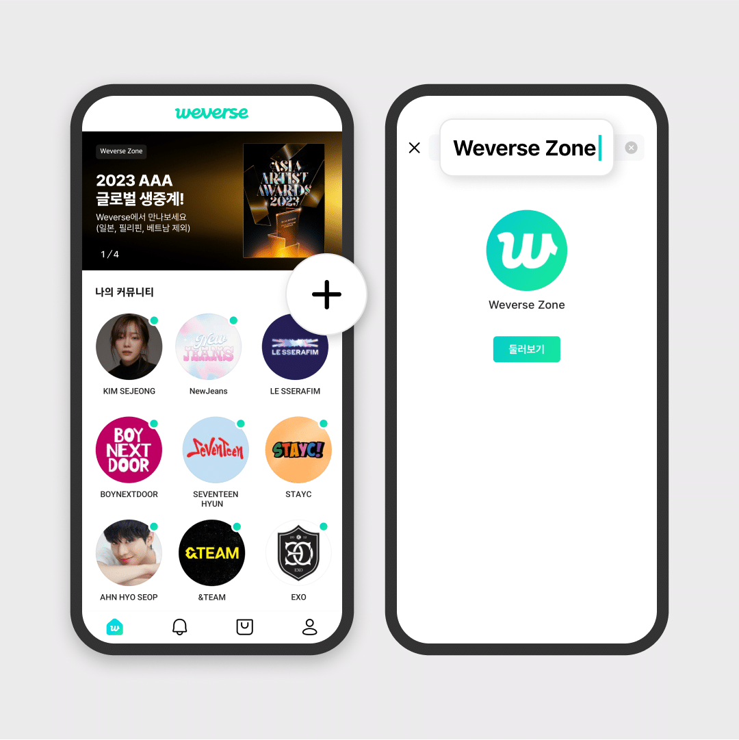 Weverse zone Community Post - 2023 Asia Artist Awards IN THE ...