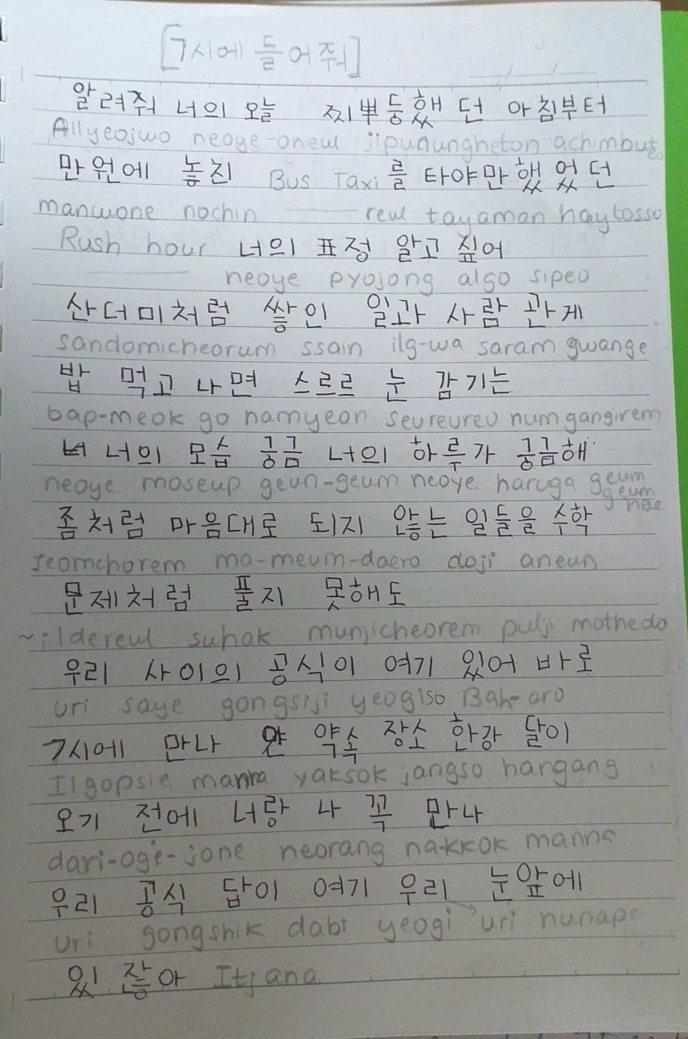 SEVENTEEN Community Posts - I'm not Korean...💗🤭 I apologize if there ...