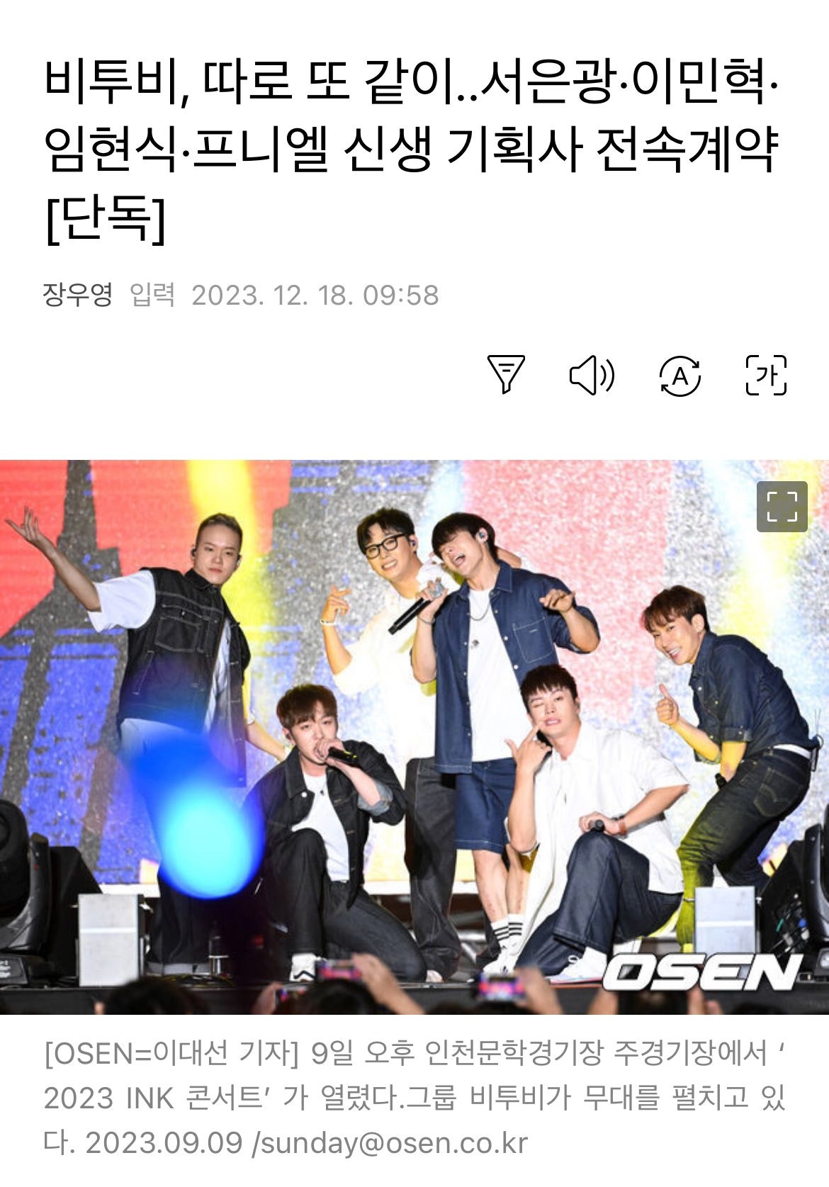 BTOB Community Post - 오빠들 계약했네 활동 응원할께요 비투비 고맙고사랑해💙