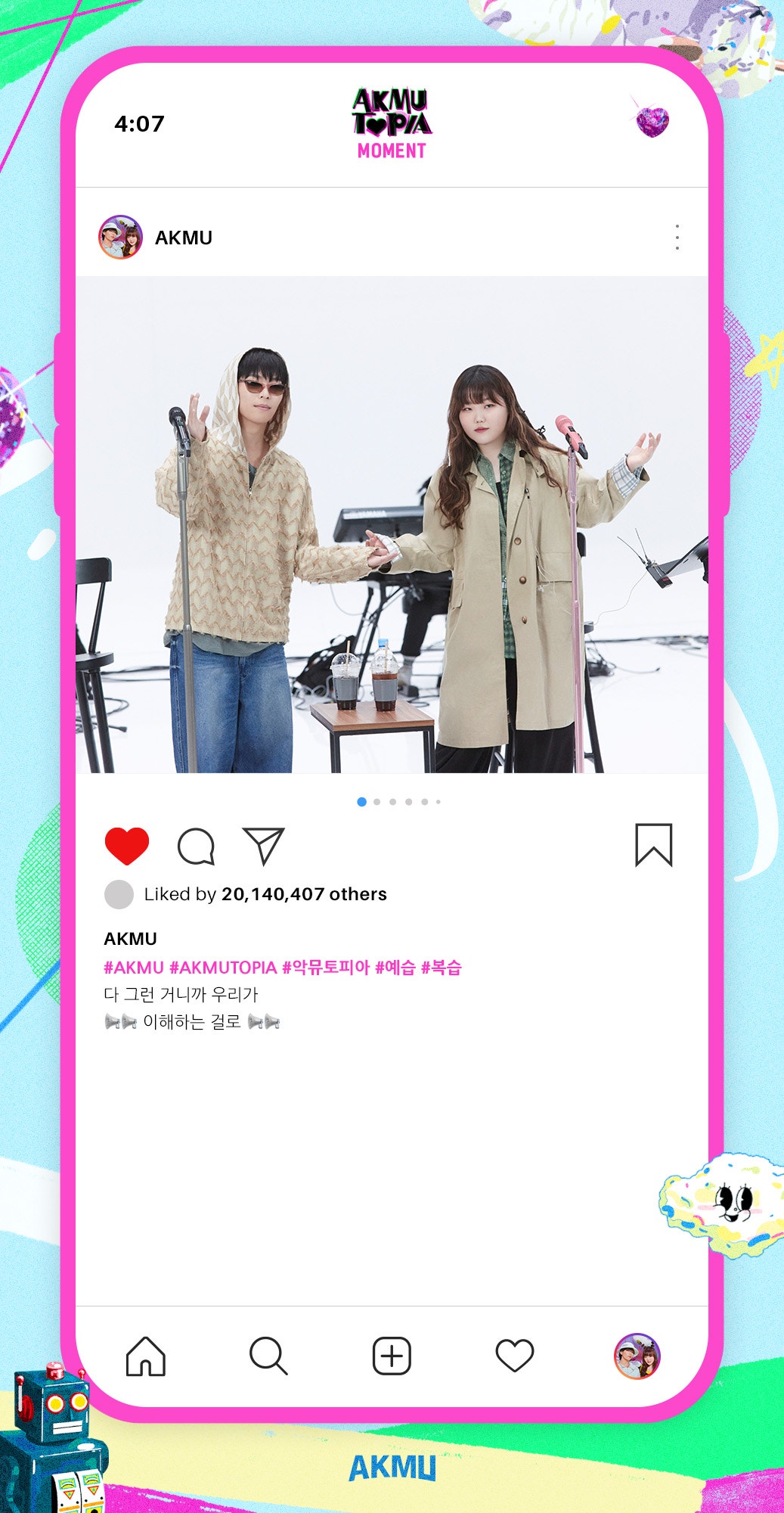위버스 AKMU Media
