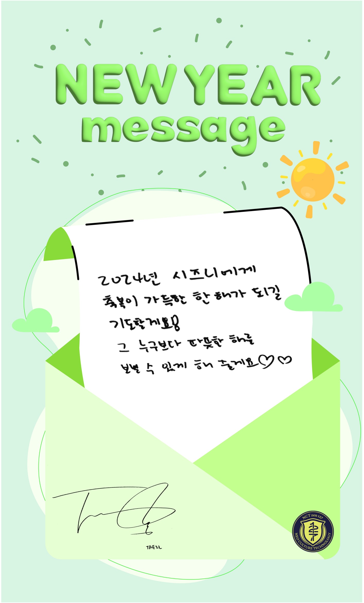 Weverse NCT 127 Image - [From. NCT 127] 2024 NEW YEAR MESSAGE 💌