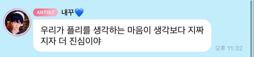 Plave Community Post 오늘 저녁 약속이 있어서 라이브를 실시간으로 보지 못해 지금 이 시간이 되어서야