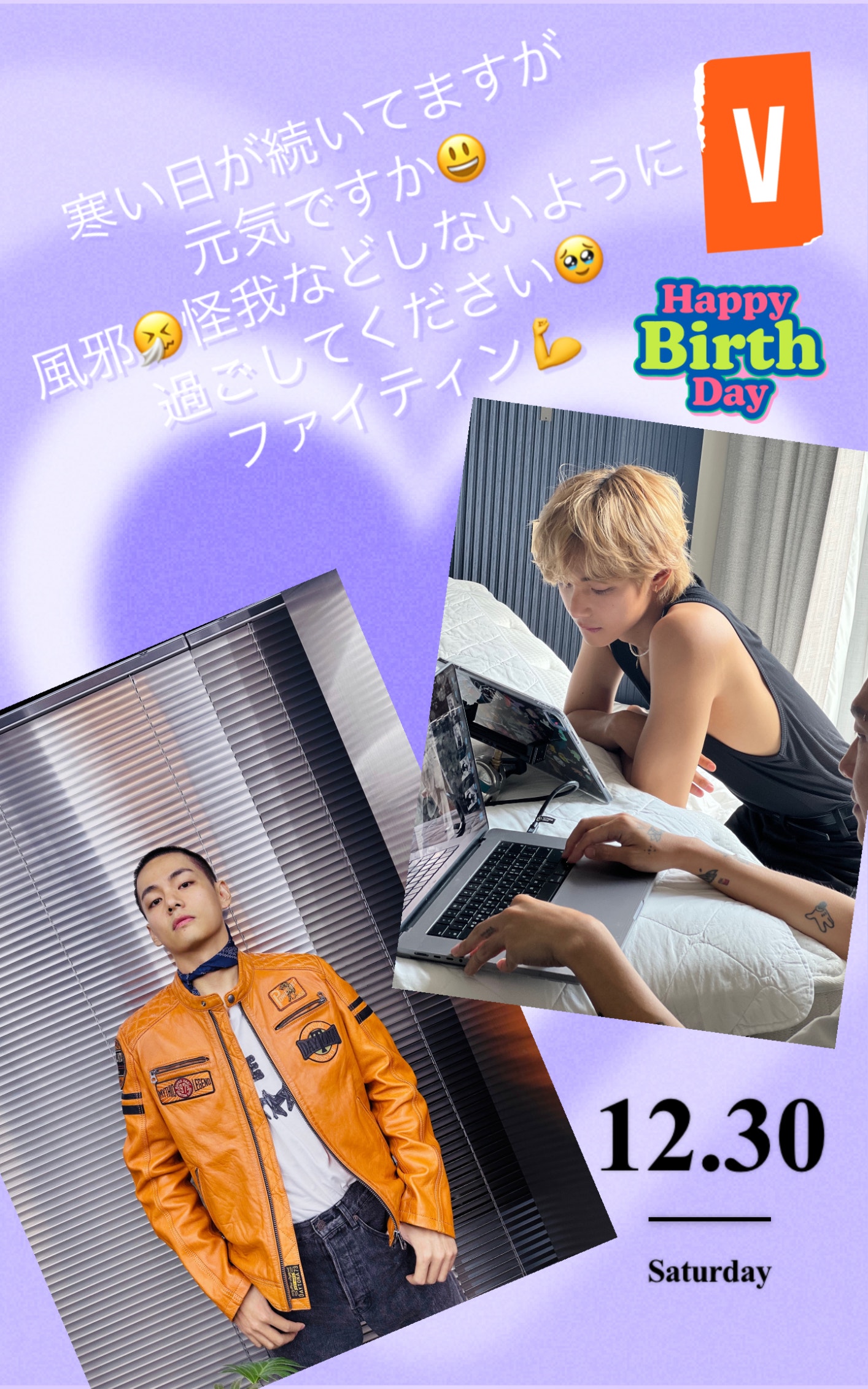 BTS Weverse Fan Letter