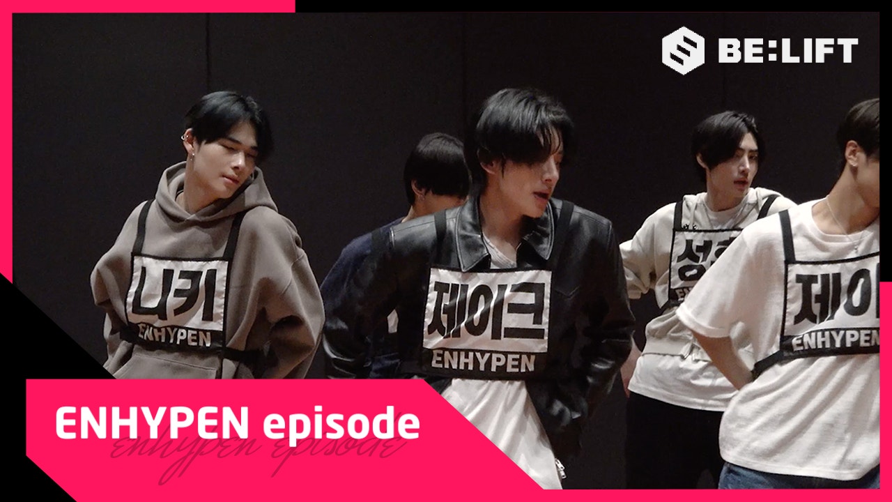 Weverse ENHYPEN Media - [EPISODE] 이효리의 레드카펫 비하인드 - ENHYPEN (엔하이픈)