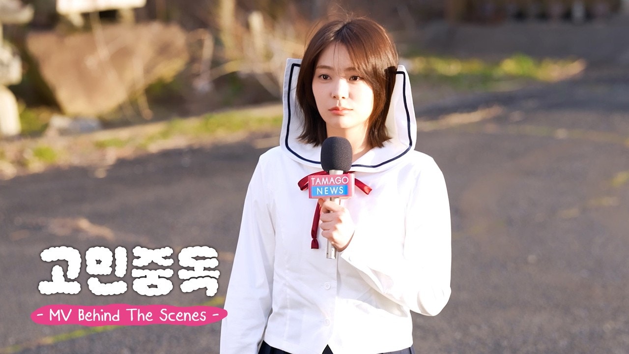 위버스 QWER Media - QWER '고민중독 (T.B.H)' MV Behind The Scenes