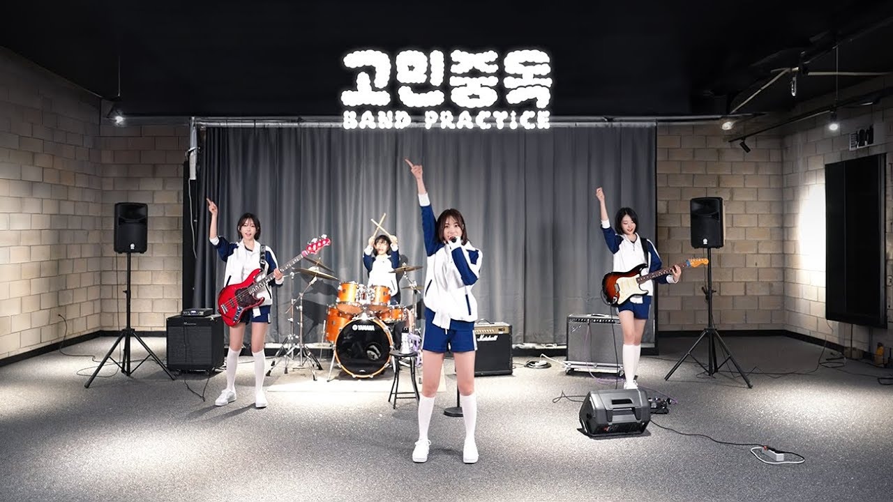 Weverse QWER Media - QWER '고민중독' Band Practice | QWER Practice