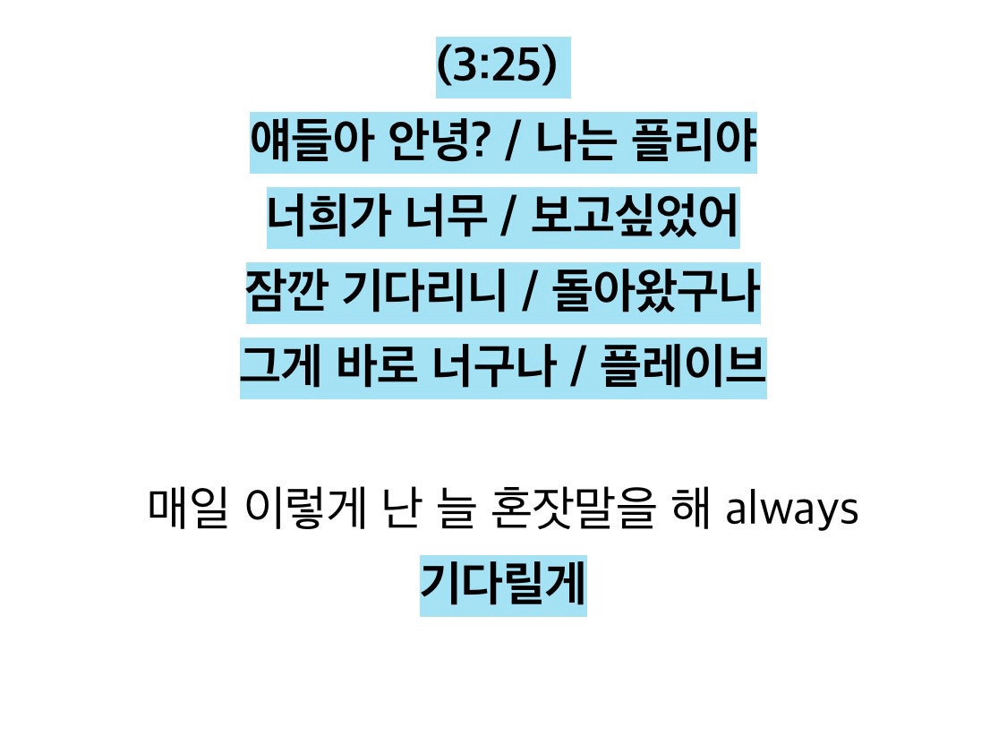 Plave Community Post 이부분 픽스된거 너무 좋은데 웃겨요 ㅋㅌㅌㅌㅋㅋㅋㅋㅋㅋㅋㅋㅋㅋㅋ 플리 본격 데뷔설
