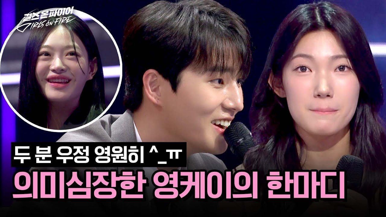 Multimedia de GIRLS ON FIRE de Weverse - The two friends did not give ...