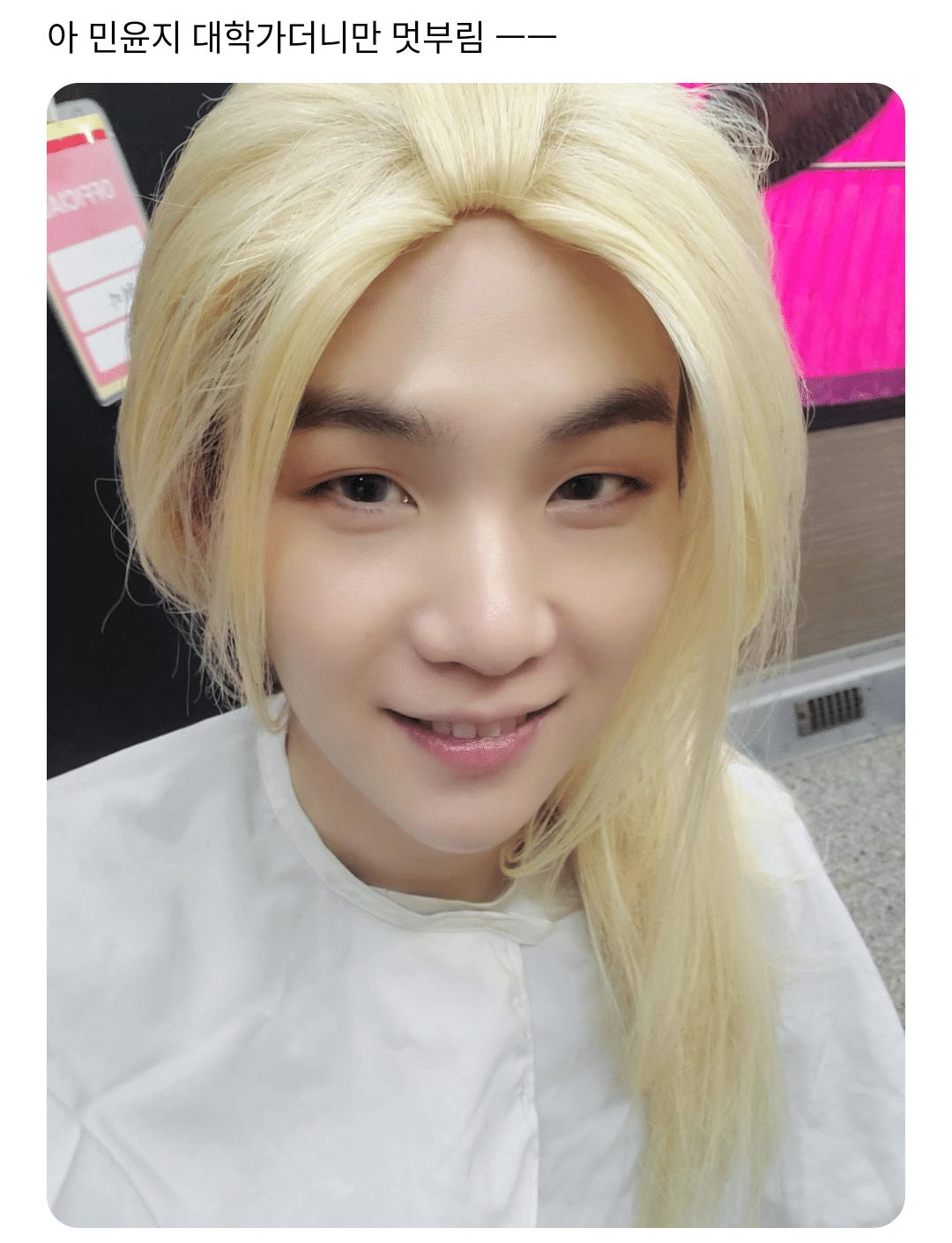 Bts Community Post 윤기 시 ユンギや 今日は私、午後はお休みなので ⁠ ⁠ 美容院なのよ イヒヒ♡ ユンジちゃん