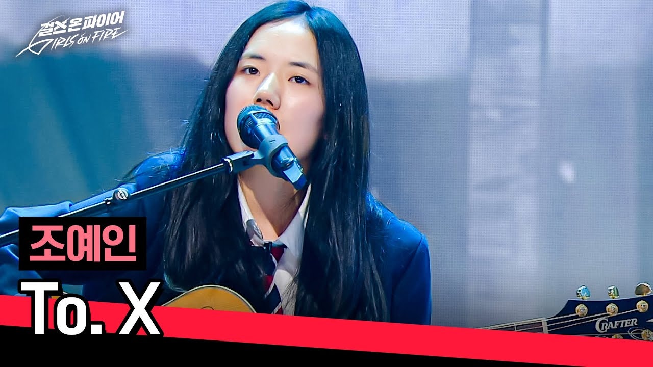 WeverseGIRLS ON FIRE Media - Cho Yein ♪ made her role model 'Sunwoo Jung A' curious | GIRLS ON ...