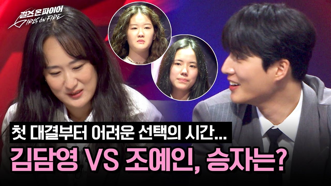 🔥Battle between Sunwoo Jung A's fans🔥 What will be the result of the first battle? | GIRLS ON ...