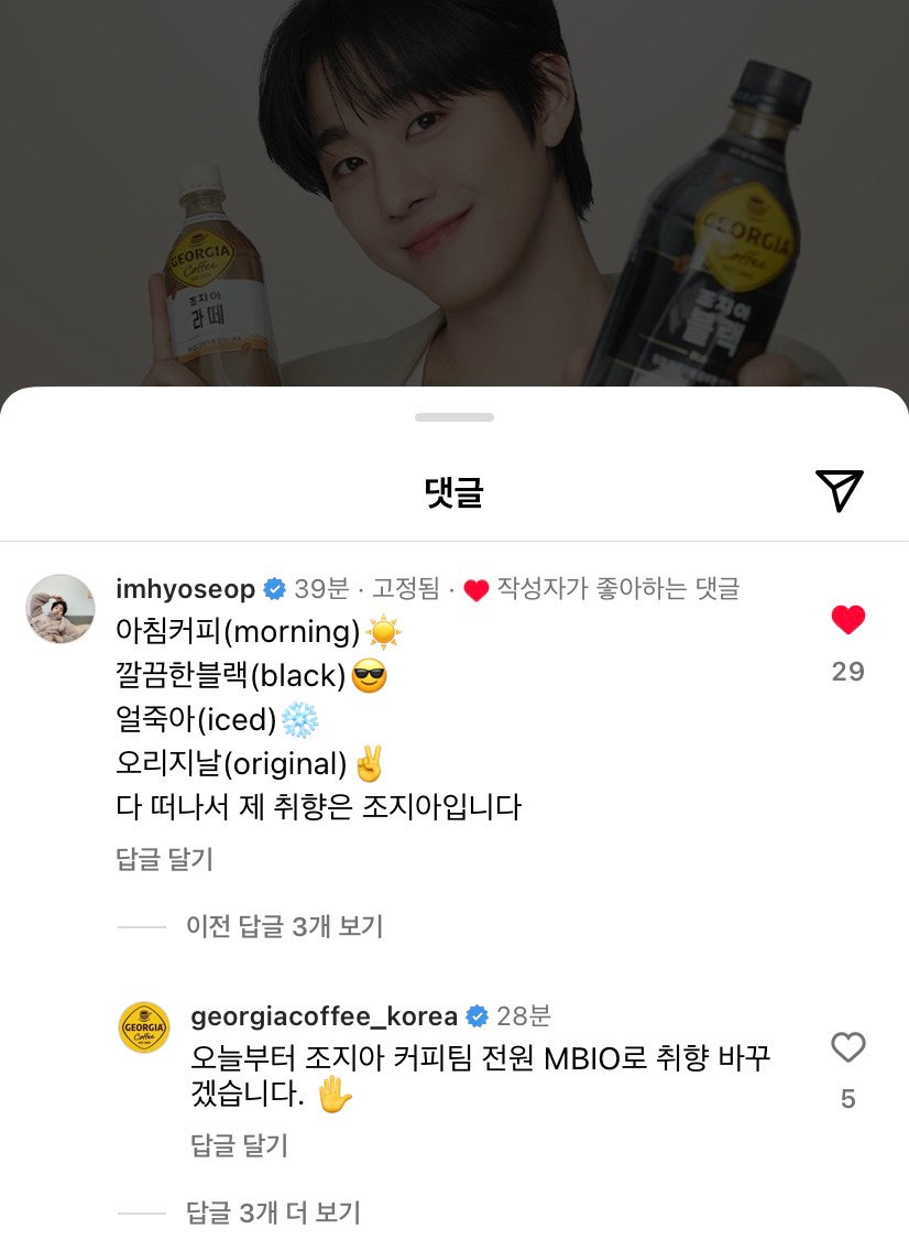 Ahn Hyo Seop Community Post 효섭오빠 댓글 달아따 ㅜㅜ💖