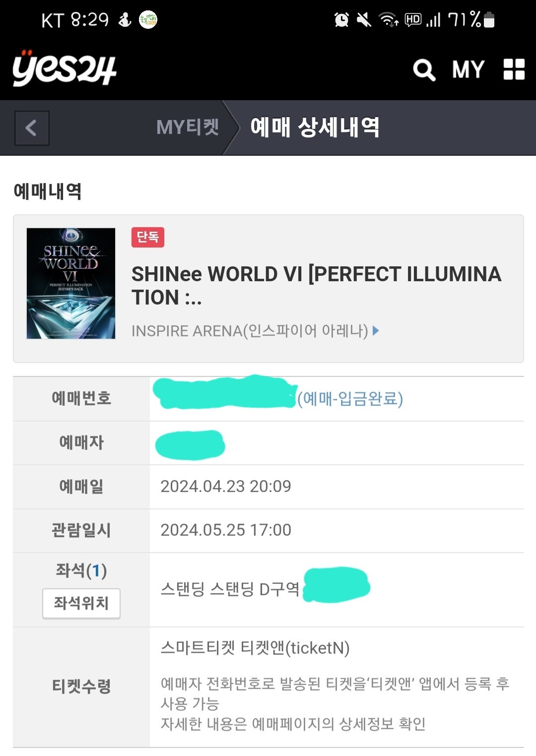 SHINee Community Post - 예사서버오류나서ㅠ 좀 늦게들어갔지만 무사히 운좋게 스텐딩성공했습니다~!!! 토요일 D구역갑니다^^ 토요일에 가시는분들 꼭 만나요~