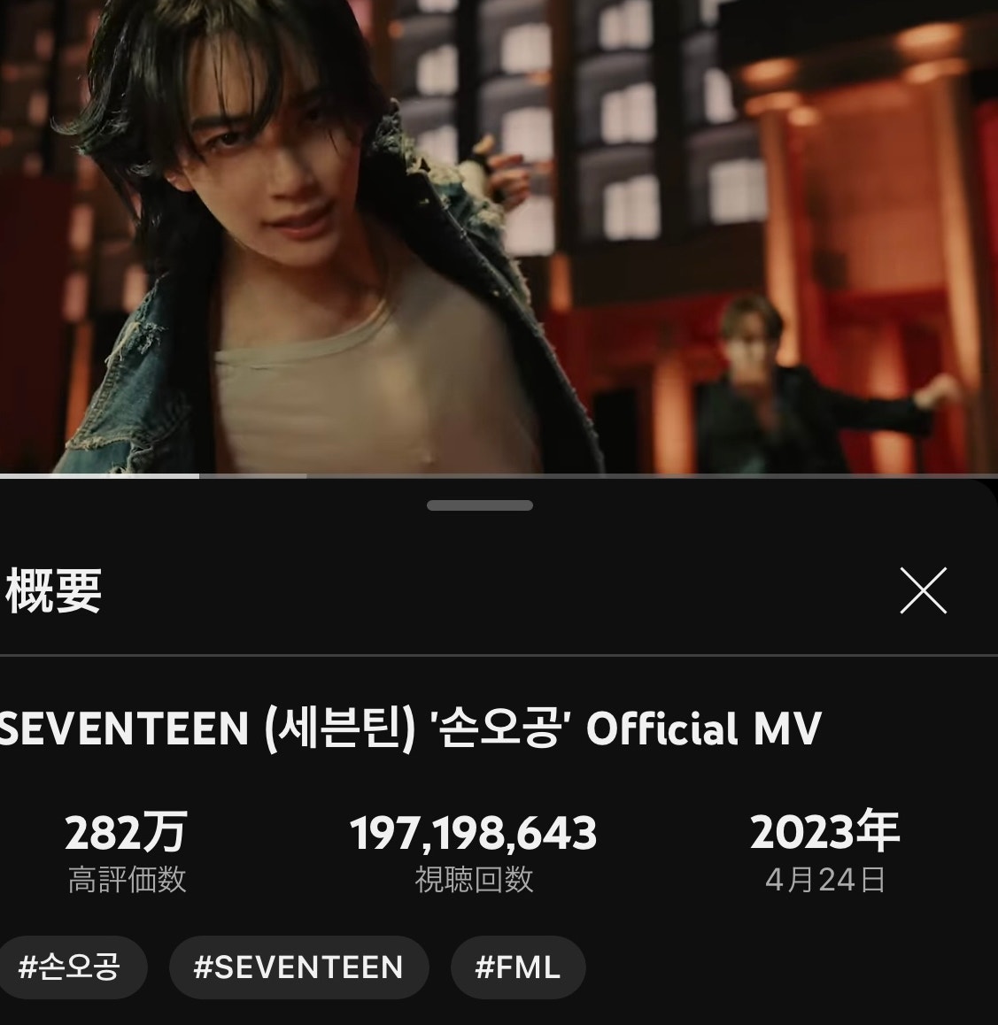 SEVENTEEN Community Post - 「 FML 」リリース1周年 「 Super 」MV1周年 F*ck My Lifeも ...