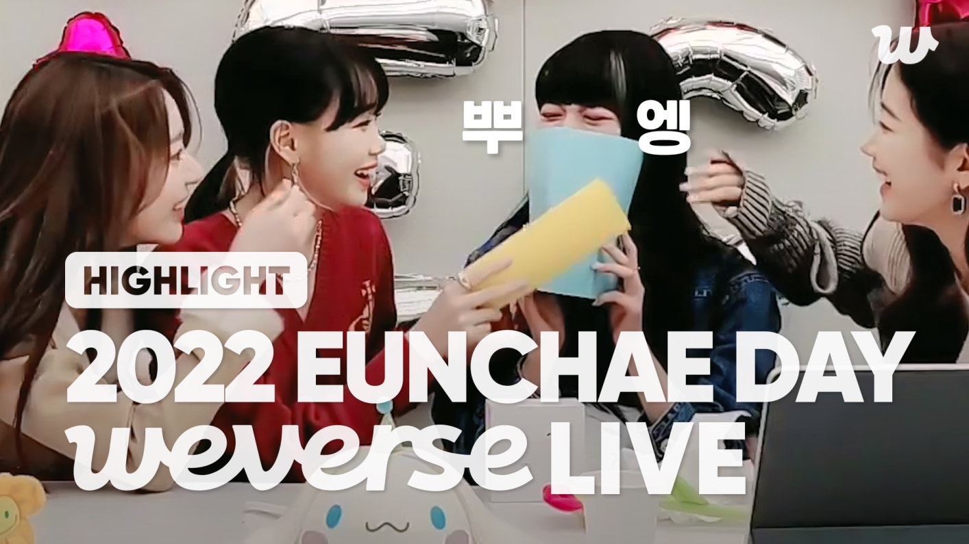 Weverse Weverse zone Media - EUNCHAE is still 17 years old! Watch 2022 ...