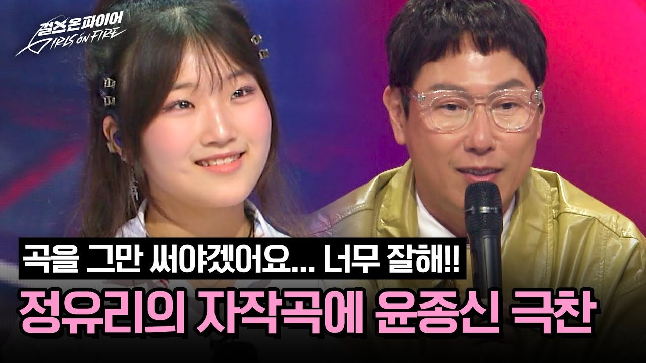 (Surprised) ‘Yoon Jong Shin’ announce retirement from composing Jung ...