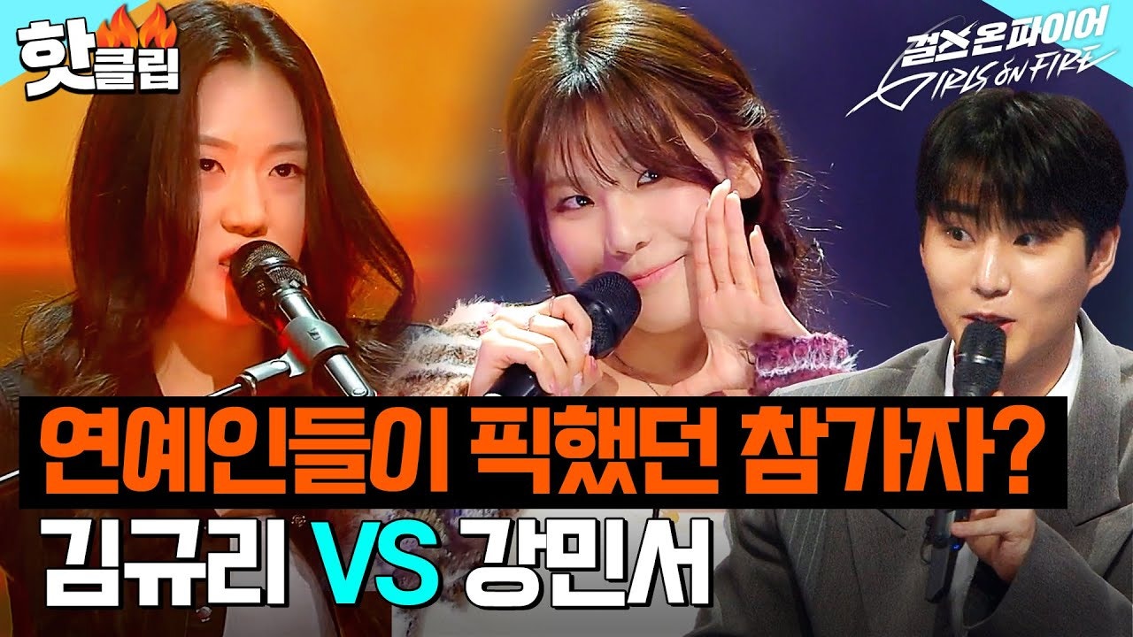 Multimedia de GIRLS ON FIRE de Weverse - ＜엄마가 딸에게＞ 원곡 가수 등장?! 양희은 첫째 딸 ...