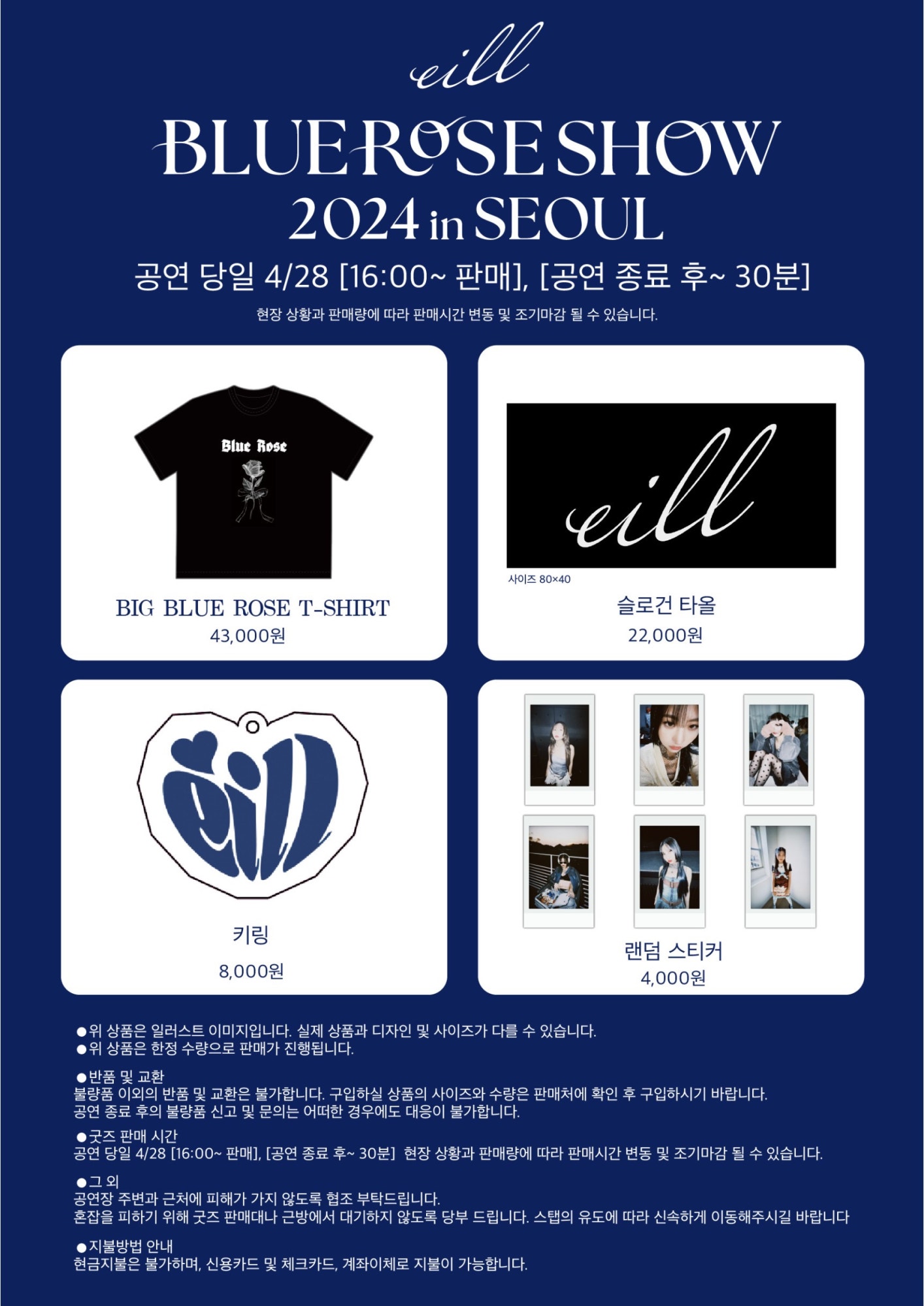 eill 커뮤니티 포스트 - 서울 💙🩵soon 😇😇😇 - eill