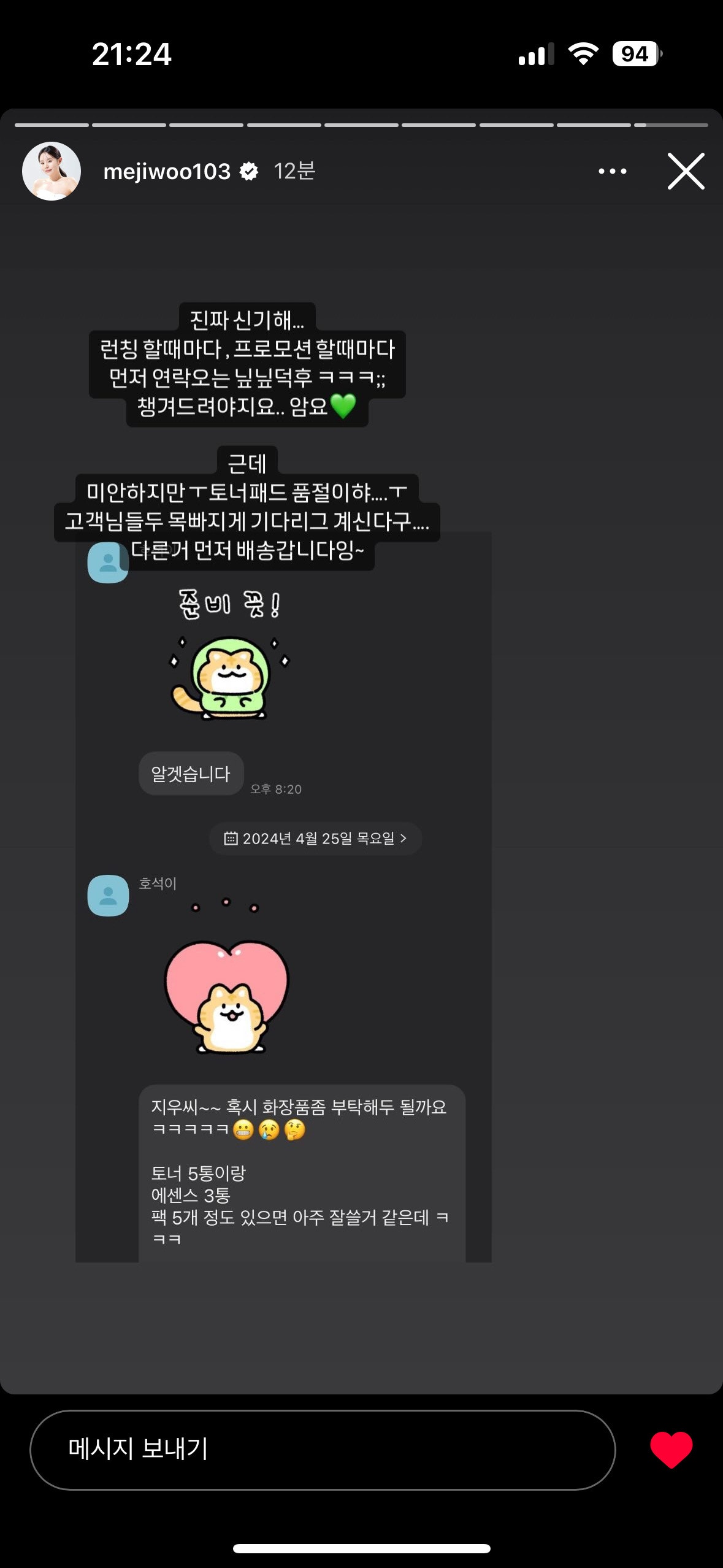 Bts Community Posts 진짜 쩨홉 귀여움 근데 나도 니프니프 오늘 주뭉했지 🏻🤍 제이홉