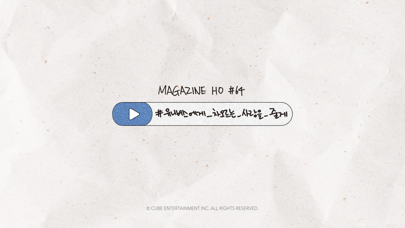 Weverse PENTAGON Image - 진호 MAGAZINE HO #64 '満ちてゆく(Overflowing) / Fujii ...