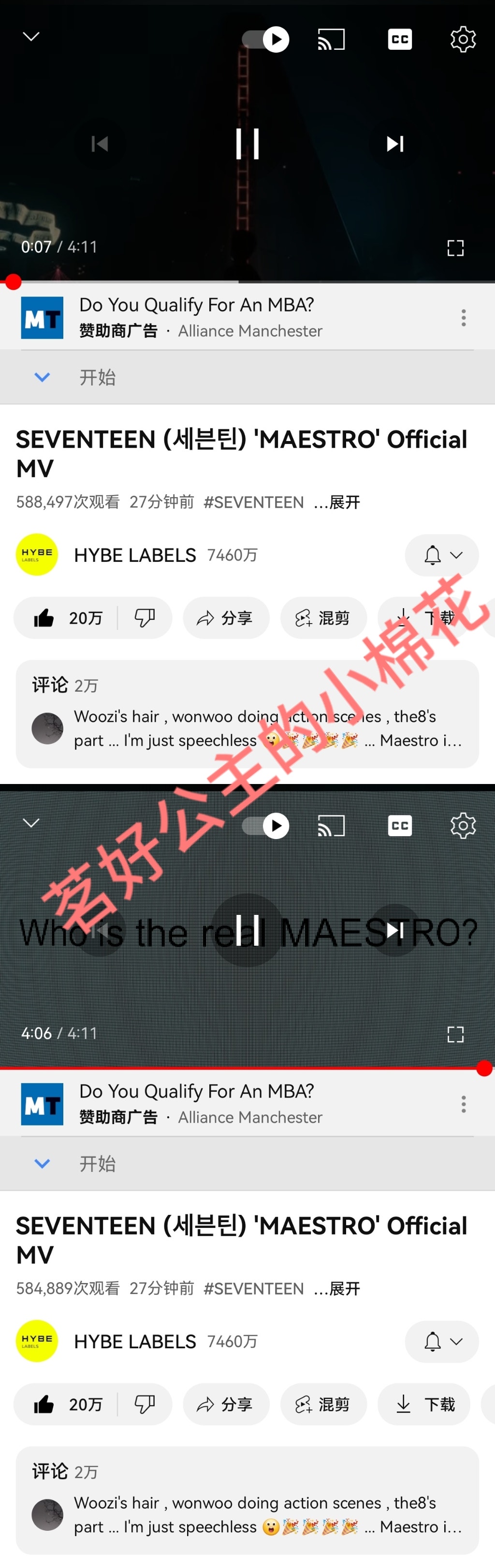 SEVENTEEN Community Post - #svt_maestro_mvstreaming 나왜 자꾸 틀리죠?벌써 세 번째야 정한의 미소가 나를 쓰러뜨렸다！！！ 세븐틴이 ...