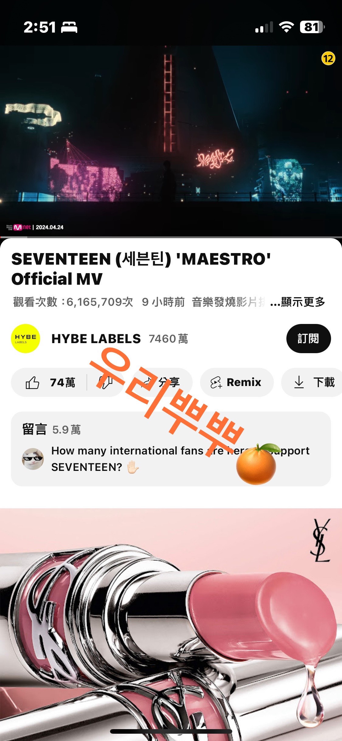SEVENTEEN Community Post - #svt_maestro_mvstreaming