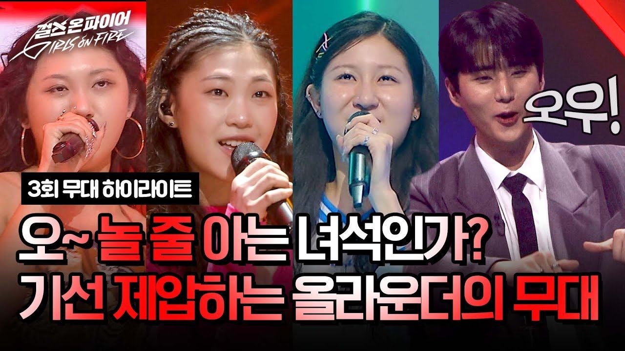 [Highlight] Take the lead with rap, dance, and song 😎 All-rounders who ...