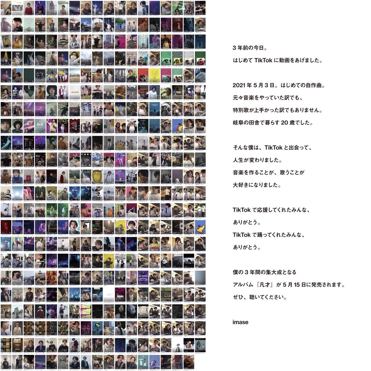 imase Community Post - - imase