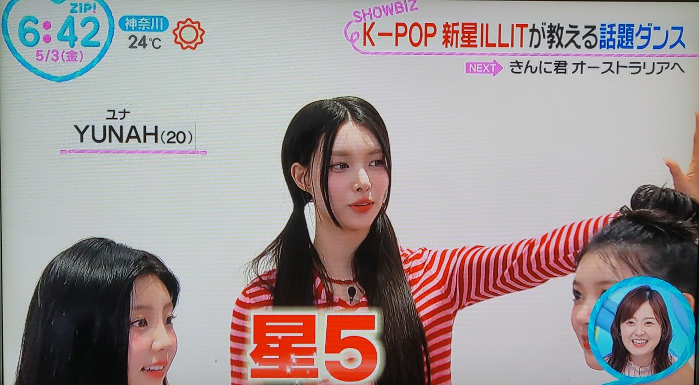 ILLIT Community Post - おはようございます🩷ZIP🫶 ILLITちゃん達みましたよꕀ⋆ ️ かわいかった"ჱ̒(˶>‎ࠏ