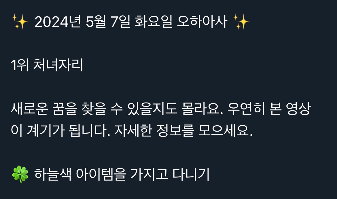 &TEAM Community Posts - #to_ej 의주야 쫀아~😚☀️ 오늘 오하아사 1위야!!!!🥰🍀 새로운 꿈을 찾는다고 하니까 뭔가 설렌당☺️☺️ 괜히 오늘 하루 ...