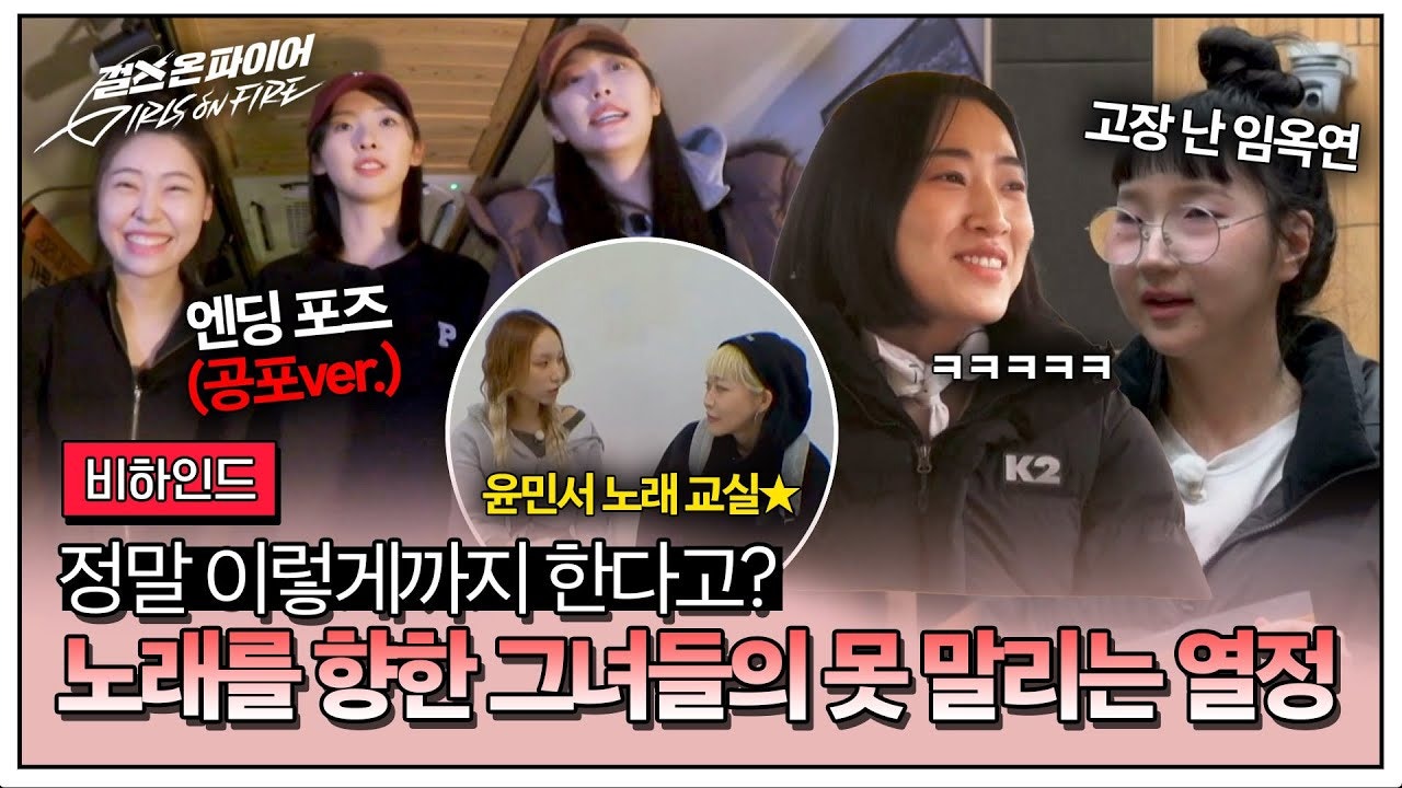 [Behind] A horror special? Singers' passion for singing on a lights off ...