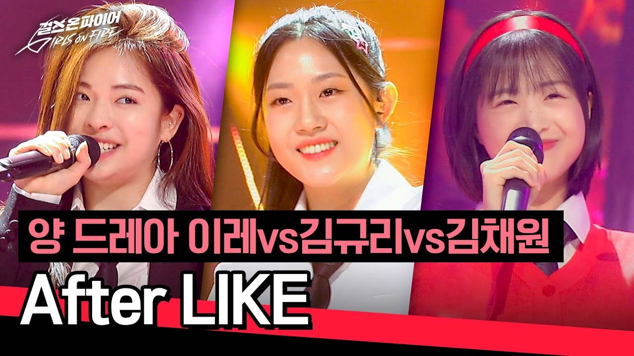 Weverse GIRLS ON FIRE Media I Approve Of This Combination s Debut weverse-girls-on-fire-media-i-approve-of-this-combination-s-debut