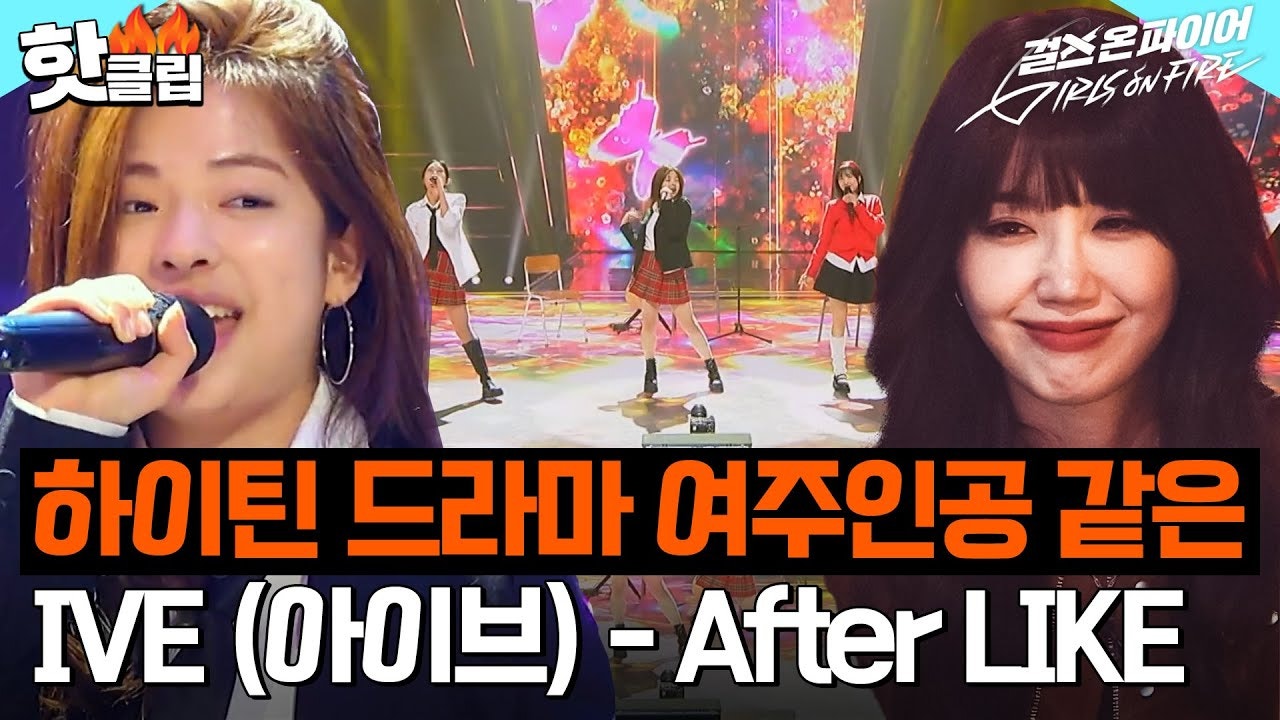 Multimedia de GIRLS ON FIRE de Weverse - 🎀하이틴 드라마 여주인공 같은 무대🎀 양이레, 김규리 ...