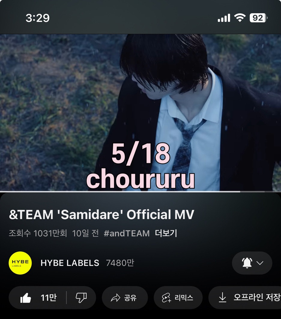 &TEAM Community Posts - #五月雨_samidare 앤팀 사미다레 화이팅🍀