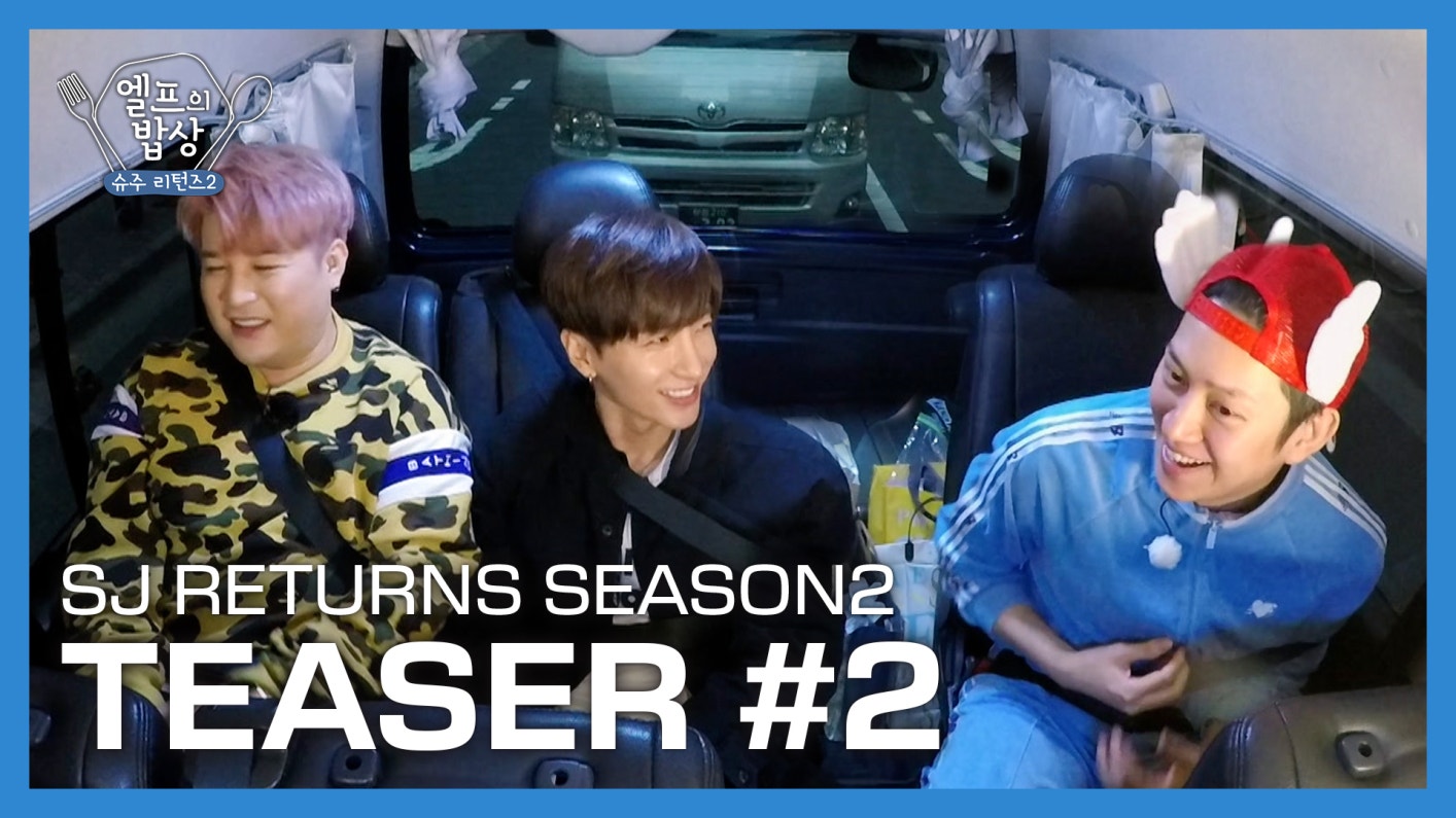 SJ Returns 2 Teaser Part 2