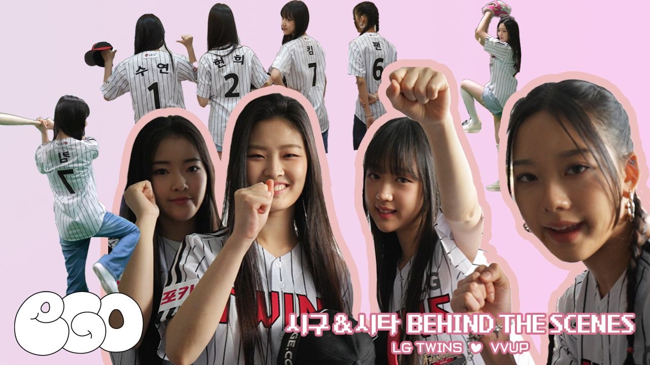 Weverse VVUP Media - VVUP (비비업) | LG TWINS 야구 시타&시구 BEHIND THE SCENES