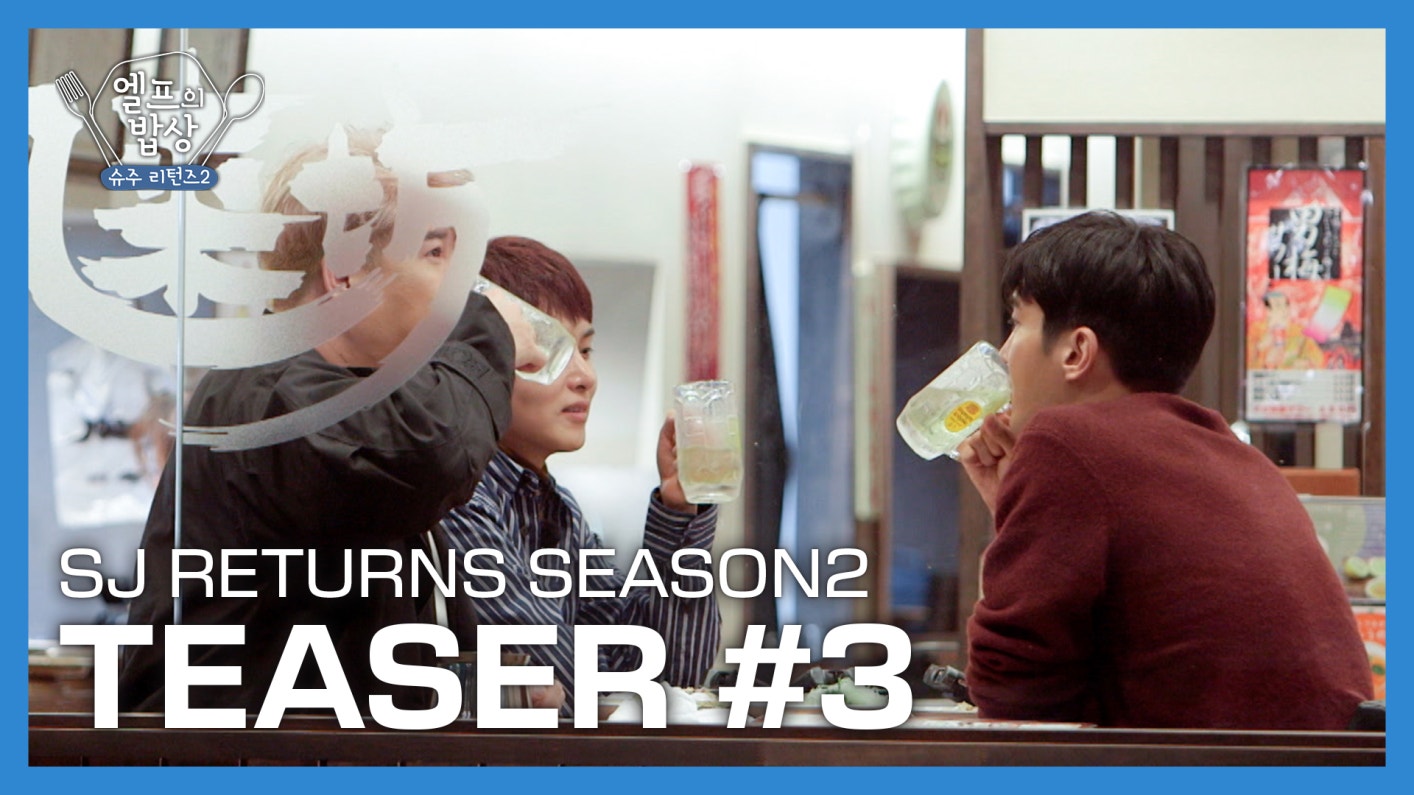 Weverse SUPER JUNIOR Media - SJ Returns 2 Teaser Part 3