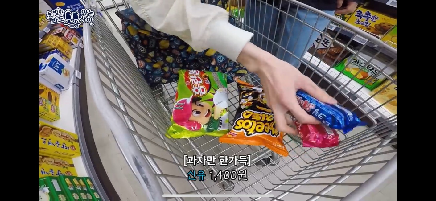 Tws Community Post 유야 컨텐츠 볼 때마다 한 손 가득 양손 가득 과자 쥐고 있었는데 라이브 할 땐 빼